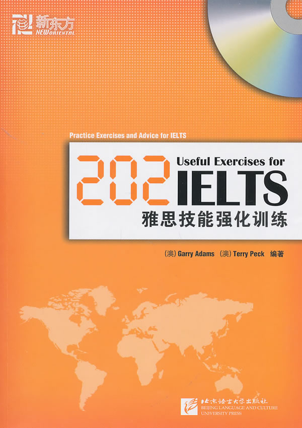 新东方 202雅思技能强化训练
