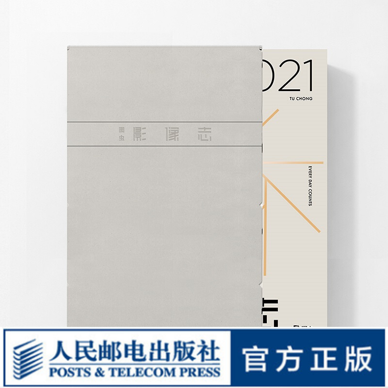 图虫影像志 图虫2021日历原创摄影作品网红拍照日历台历人像风光纪实摄影