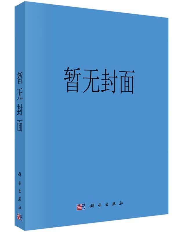 耳鼻咽喉-头颈外科疾病诊疗指南 崔永华,刘争 科学出版社