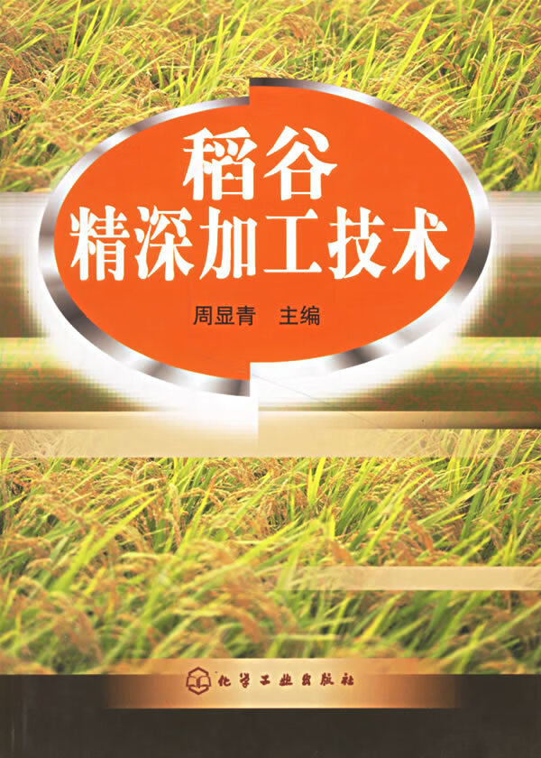 稻谷精深加工技术 【，放心购买】