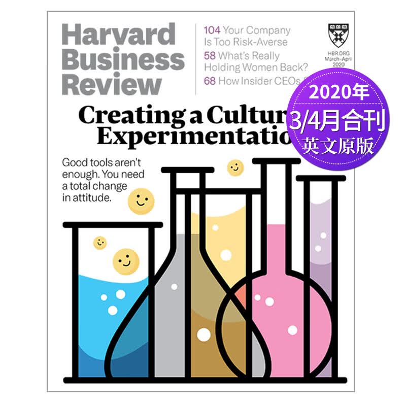 【外刊订阅】Harvard Business Review2023/22年订阅6期 美国哈佛商业评论杂志 【单期现货】2020年3/4月合刊