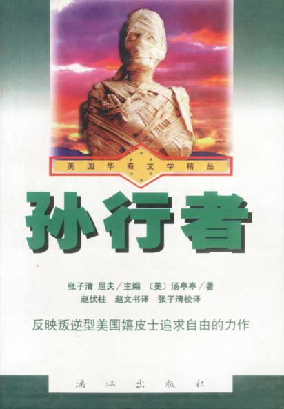 孙行者【，放心购买】
