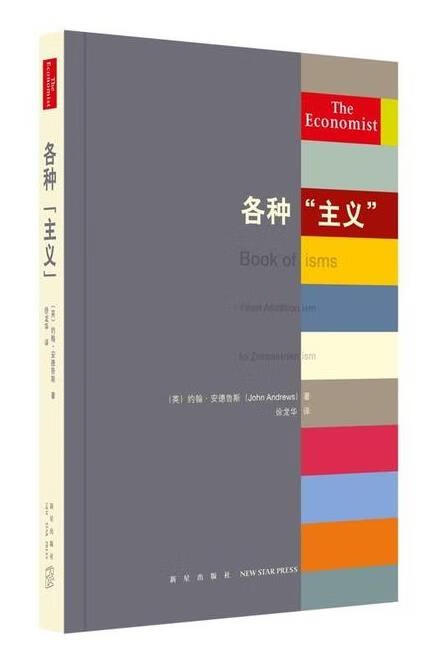 各种