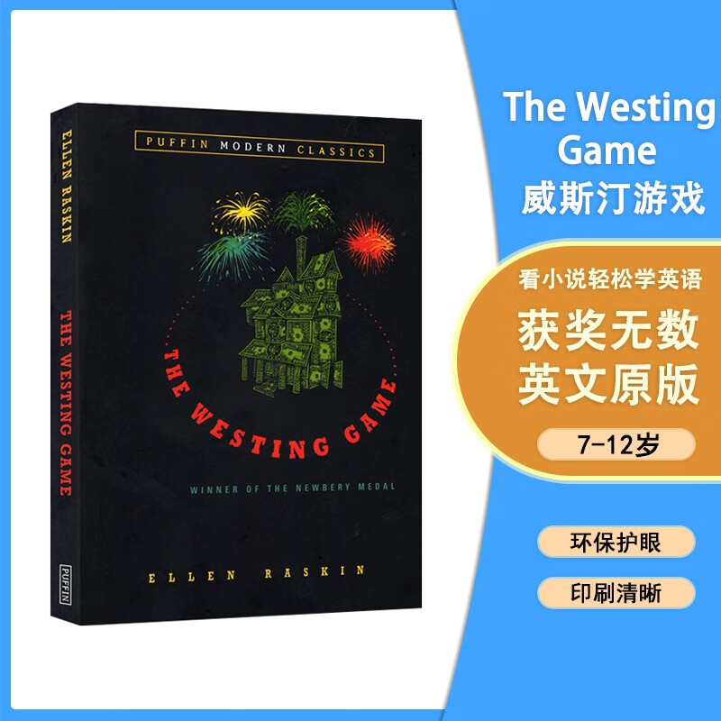 The Westing Game (Puffin Modern Classics) 威斯汀游戏 英文原版