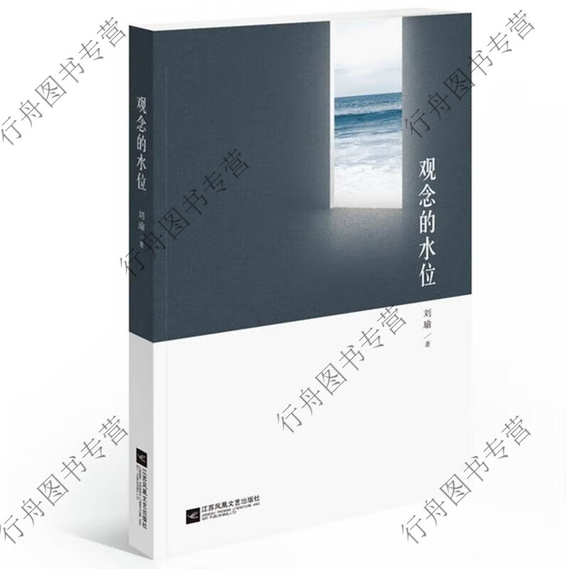 可能性的艺术 刘瑜 观念的水位 刘瑜 民主的细节你一颗可能性的艺术作者新作 用醒来的文化唤醒沉睡的 唤醒沉 的 唤醒沉
