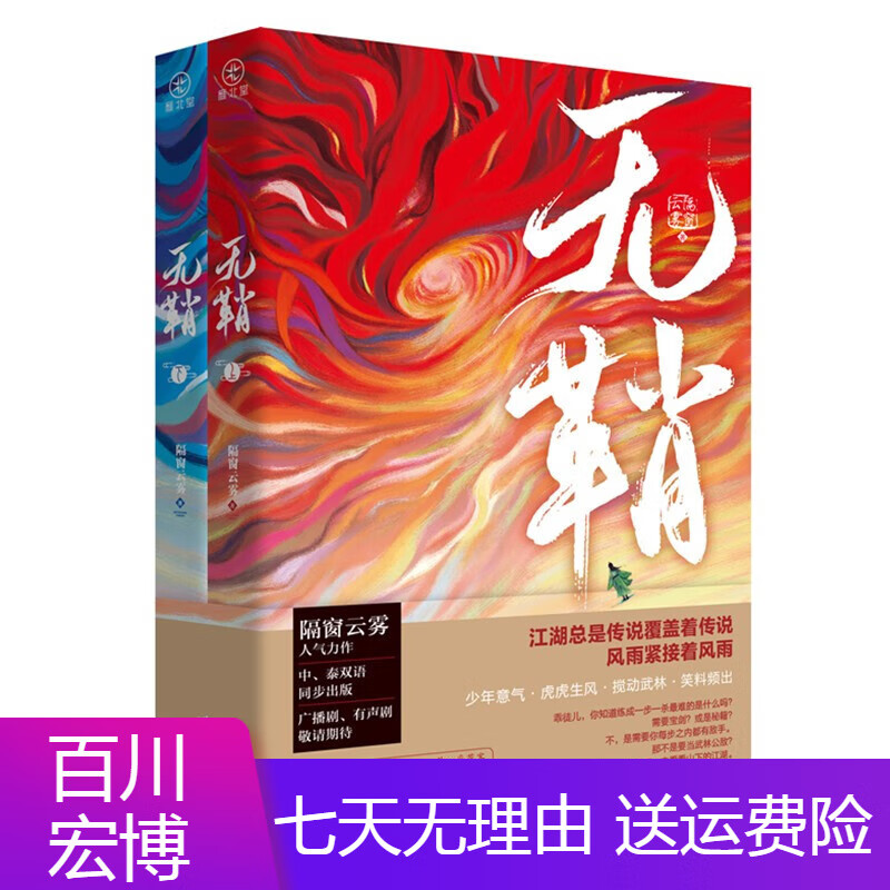 青春文学(签版） 无鞘
