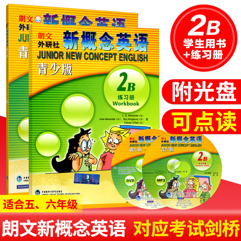 新概念英语青少版2B学生用书+2b练习册朗文外研社适合小学5-6年级英语零基础入门书籍