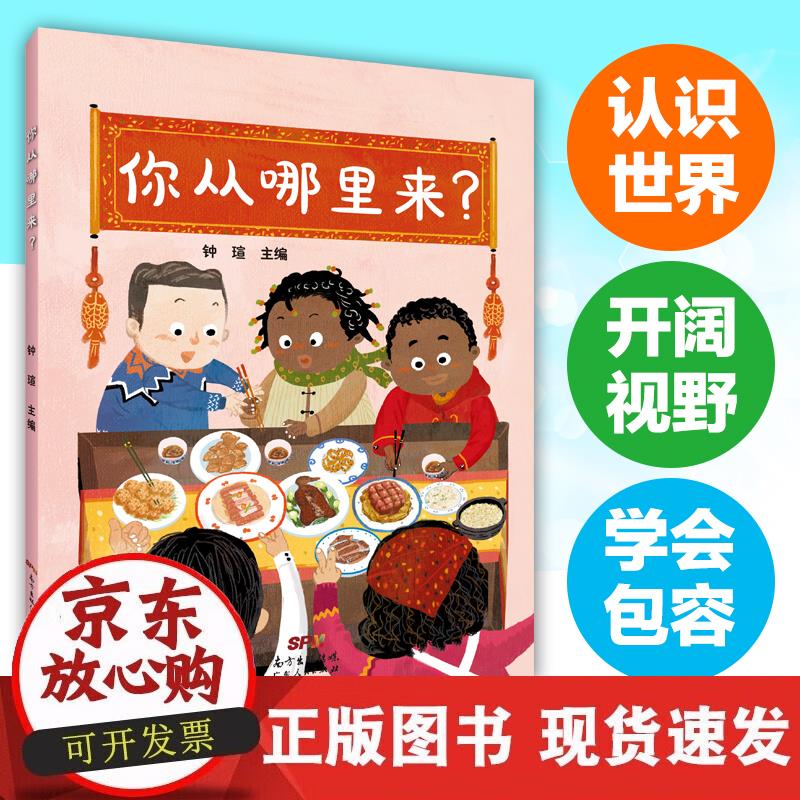 【现货】你从哪里来