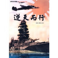 逆天而行 【，放心购买】