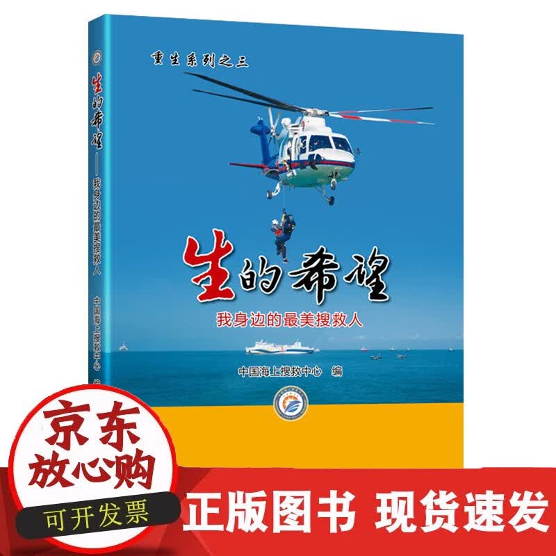 速发 生的希望