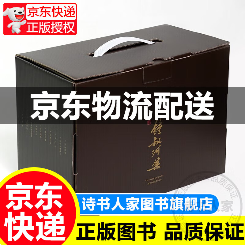 锺叔河集 红色
