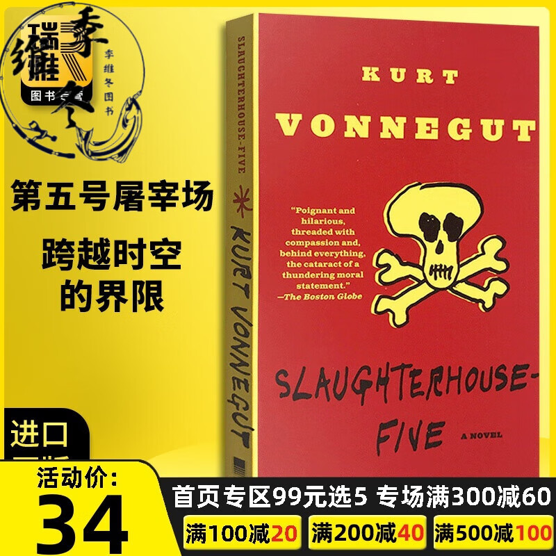 第五号屠宰场英文版SlaughterhouseFive五号屠场电影著冯内古特科幻小说经典外国文学书全