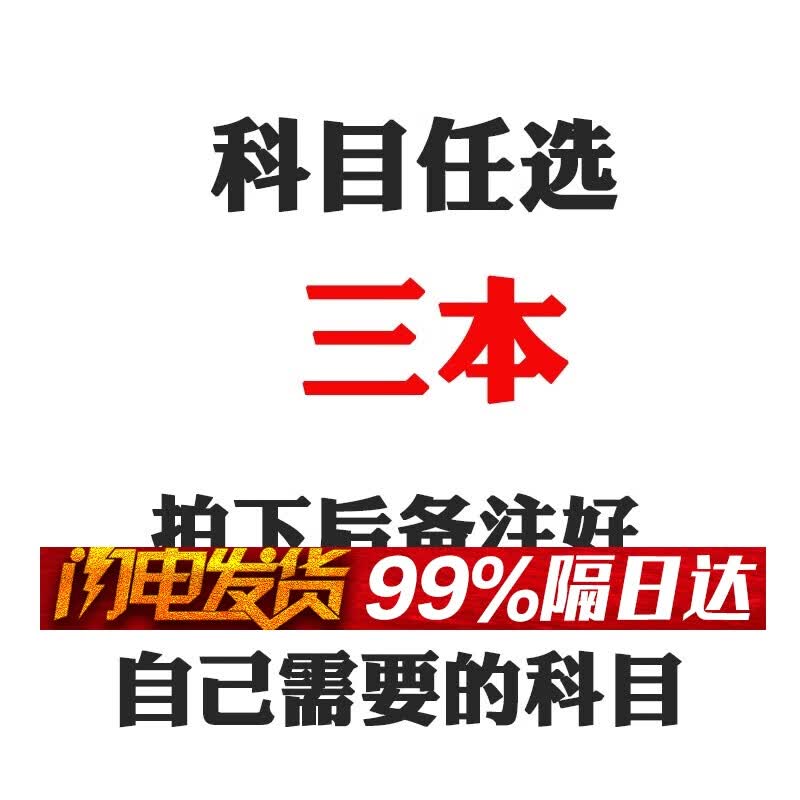 【人教版】2023年新版初中数学课本教材初一初二初三人民教育出版社初中全套数学上册下册课本教材 初中数学 【选3本】联系客服备注 初中数学
