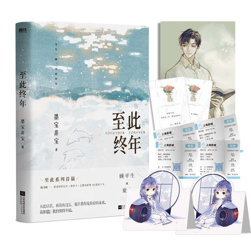 至此终年