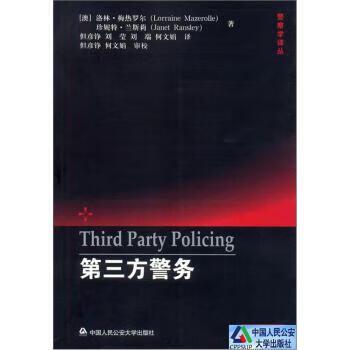 第三方警务 【，放心购买】