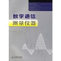 数字通信测量仪器 本社