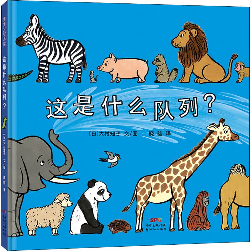 这是什么队列?