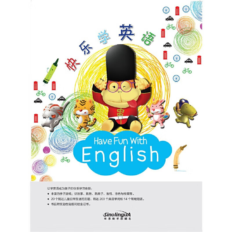 快乐学英语