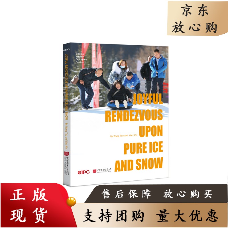 北京冬奥进行时:全民篇 3亿人参与的冰雪盛宴:英文