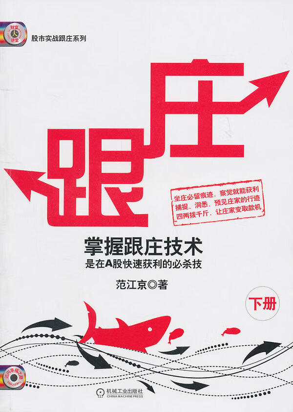跟庄下册