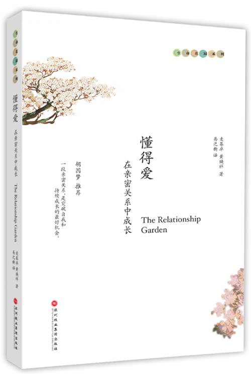 懂得爱