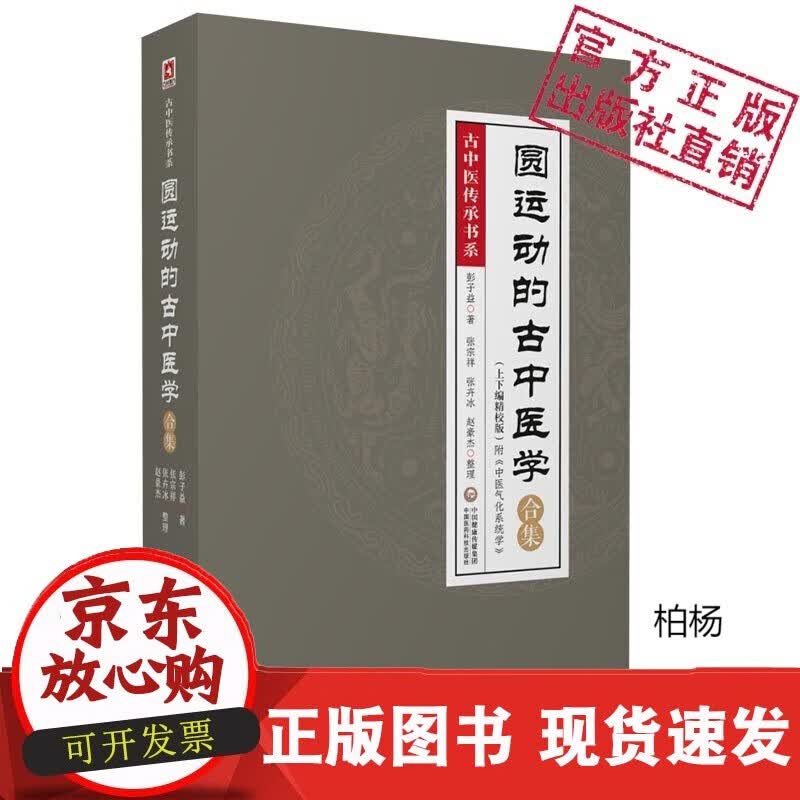 速发 导游讲解第3版导游词创作微课堂导游讲解教学9787563742141