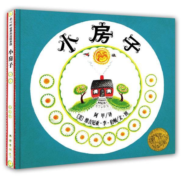 小房子【，放心购买】