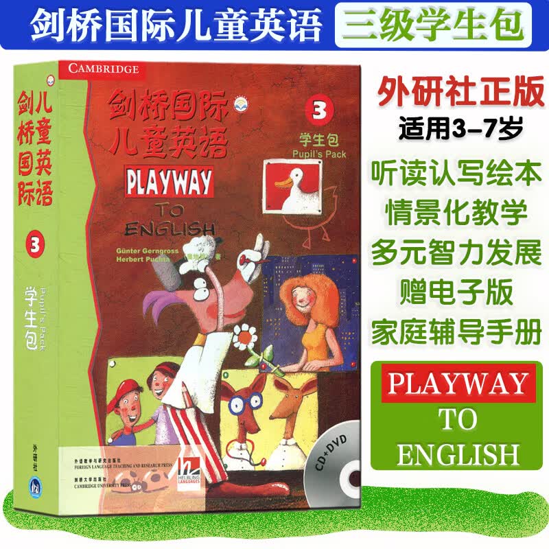 剑桥儿童英语3 学生包 PLAYWAY TO ENGLISH 3-7岁幼儿英语启蒙教材 点读版