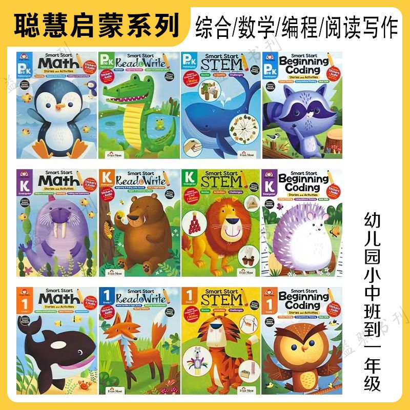 Evan-Moor 聪慧系列 /// 美国加州 全套（12本）