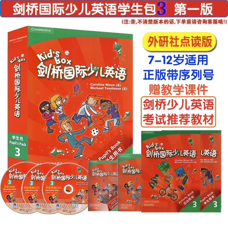 剑桥国际少儿英语3学生包 可点读 Kid's Box 7-12岁儿童英语培训班教学教材【赠送课件学习资料】