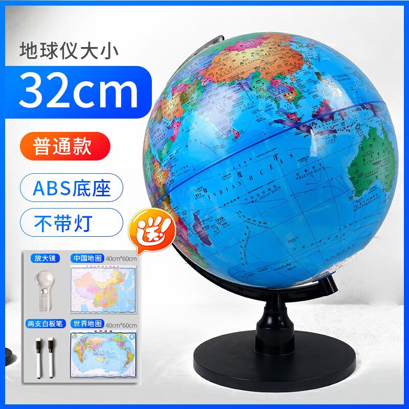 AR地球仪高清学生用大号初中生儿童摆件创意20cm高中生用地理教学版3d立体悬浮世界大号玩具客厅装饰 32cm直径-ABS底座/送5件套
