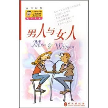 男人与女人【，放心购买】