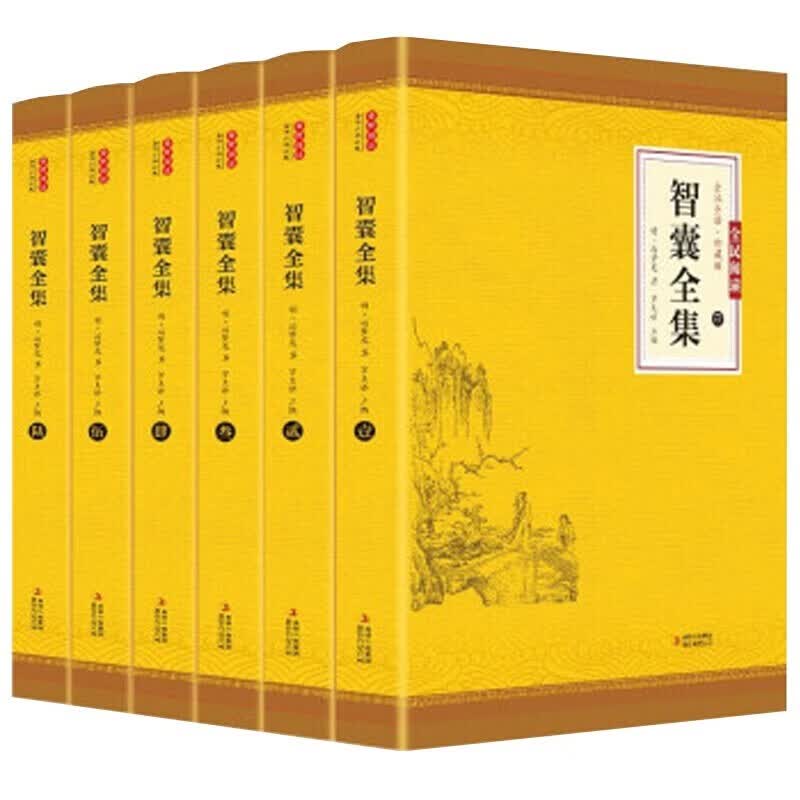 智囊白话精选本全集商君书文白对照原文译文注释古代智慧谋略全书中华国素书完整版无删减黄石公著商君书文白对照 原文 译文 注译 白话文千古谋略奇书 商君书+素书全2册【店长推荐】 全6册智囊全集