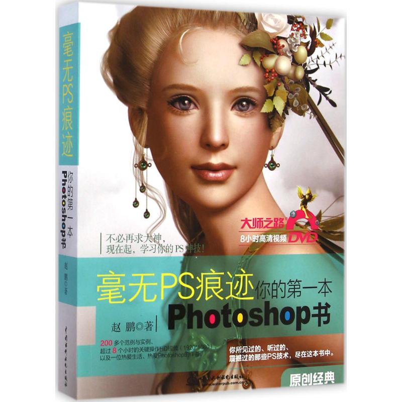 毫无PS痕迹