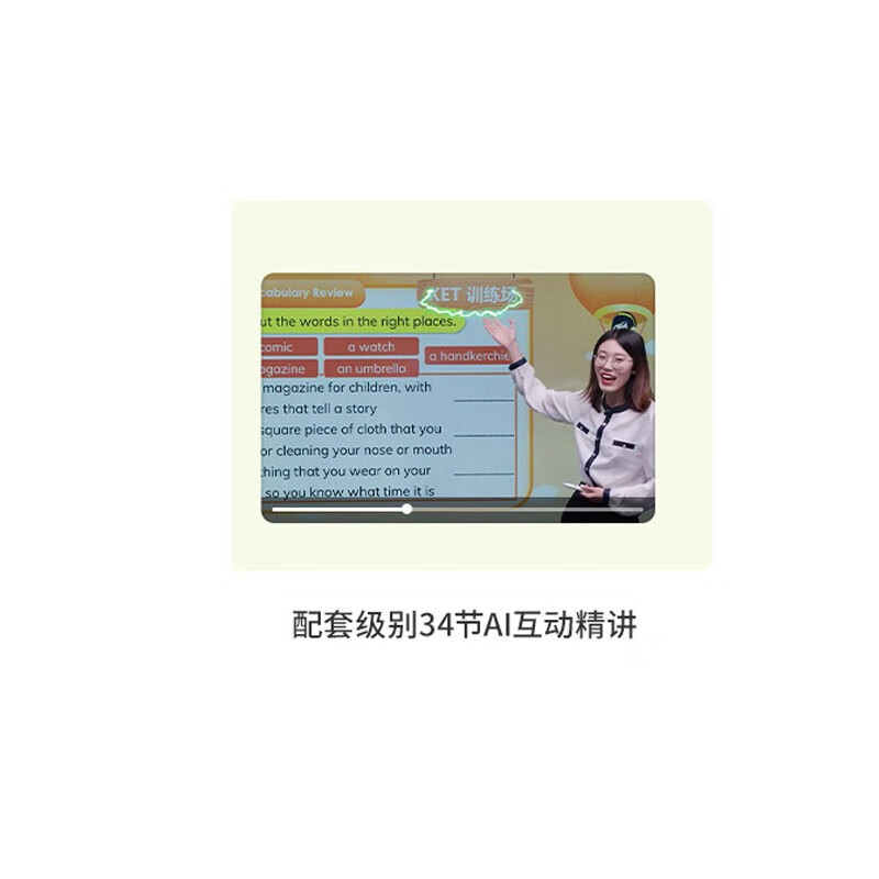 原版朗文新思维小学英语New Welcome to English 新思维5B学生用书+纳米盒视频A 5B 34节AI精讲课程