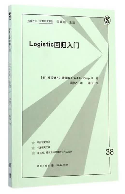 Logistic回归入门