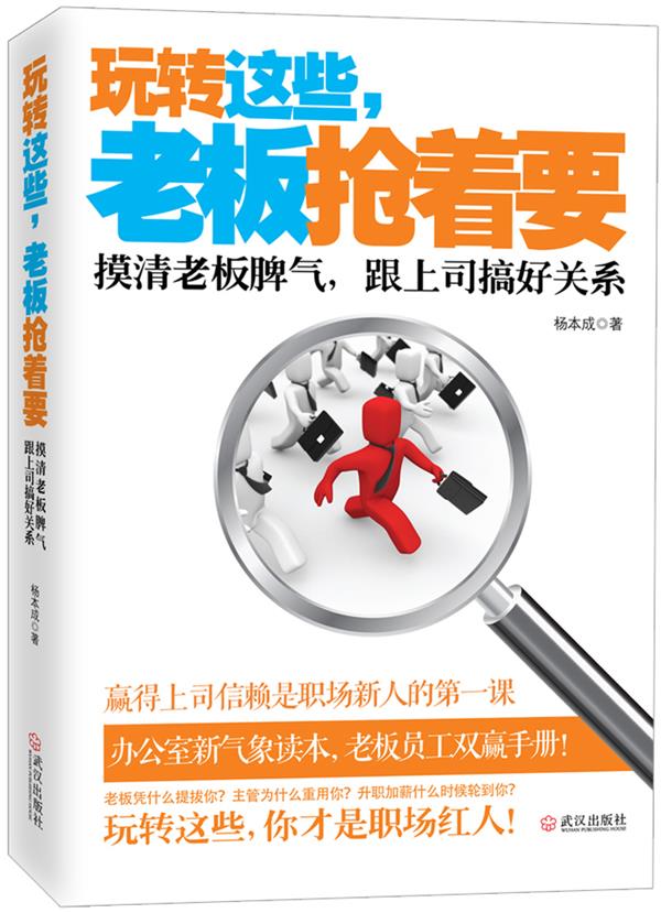 玩转这些,老板抢着要