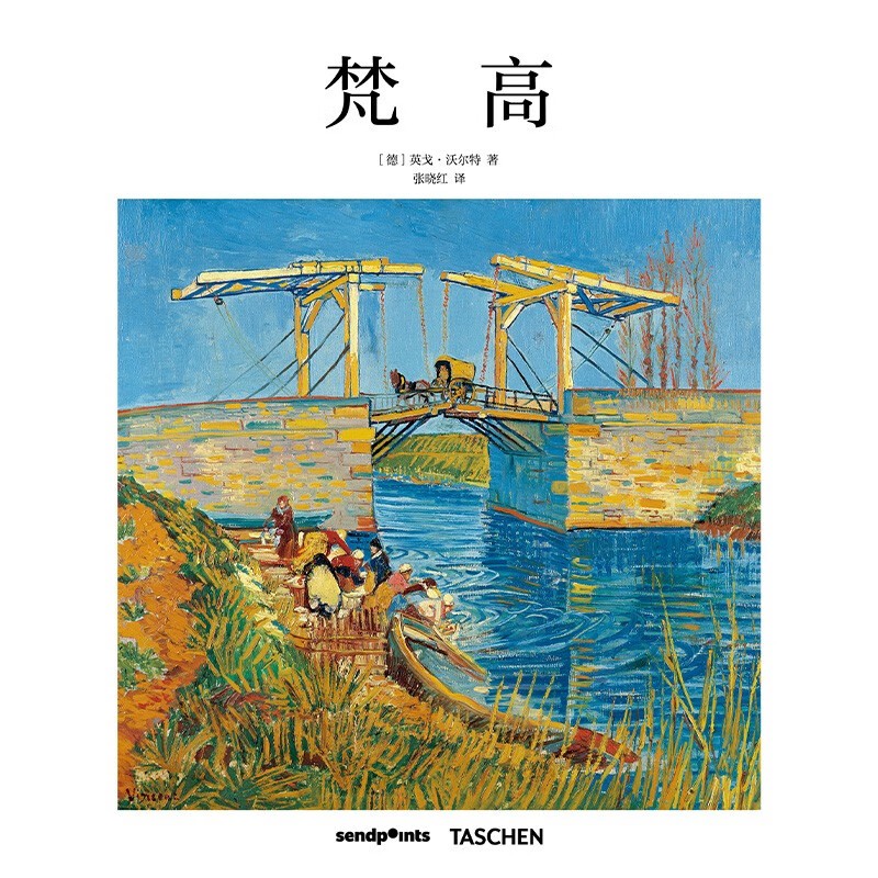 TASCHEN塔森【基础艺术2.0】哈林、 慕夏、高更、梵高、拉斐尔、塞尚、莫奈、马蒂斯、葛饰北斋、卡拉瓦乔、席勒、夏加尔简体中文版 经典基础艺术入门 绘画艺术涂鸦画册进口原版图书 梵高