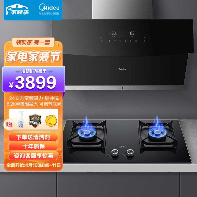 美的（Midea）极光系列双变频侧吸式抽油烟机烟灶套装吸烟机家用 5.2kW猛火力智能家电J63+Q527（天然气）-京东商城【降价监控 价格走势 历史价格】 - 一起惠神价网_178hui.com