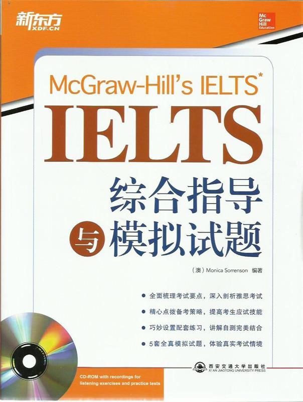 新东方 IELTS综合指导与模拟试题 (澳)MonicaSorrenson著作【书】