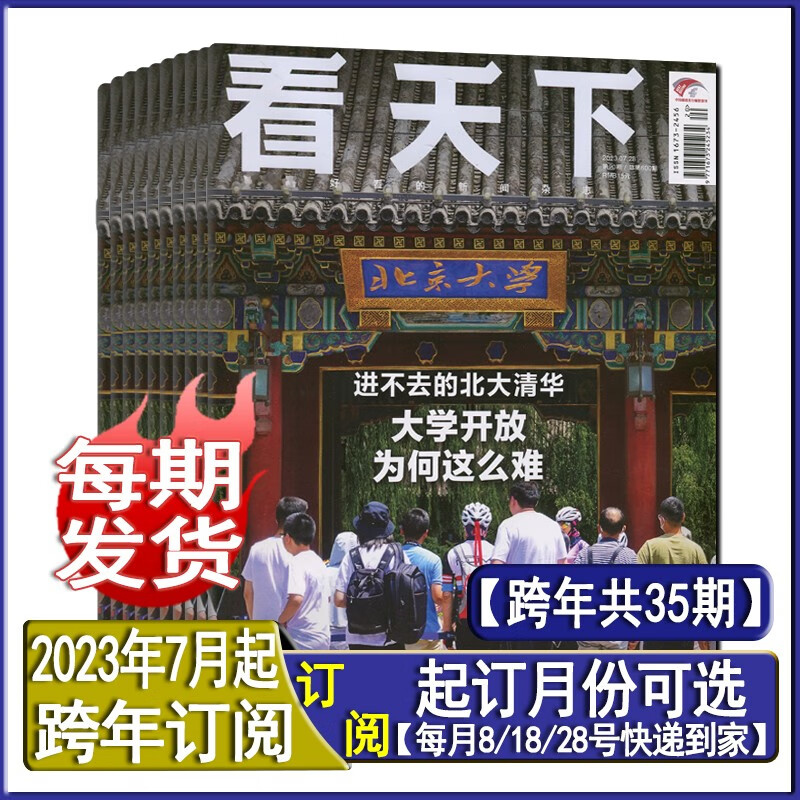 多期自选】VISTA看天下杂志2023年第22/21/20/19/18/17/16/15/14/13/12/11/10/9/8/7-1期8月第602期/2022过期刊打包环球中国人物新闻新周刊跨年订阅