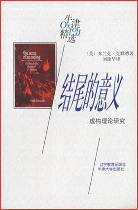 【书】结尾的意义