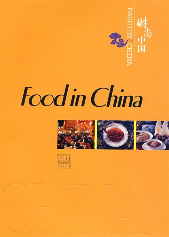 时尚中国—美味王国 钟离图美编著,秦丹译【书】