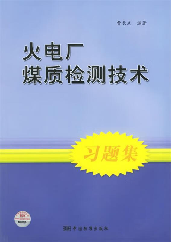 K1-火电厂煤质检测技术