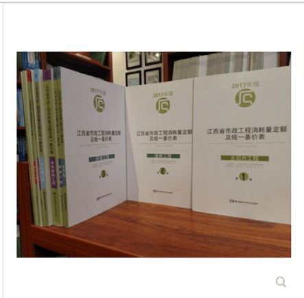 现货当天发  2017年江西省建设工程预算定额(建筑.安装.市政) 江西招投标预算定额 不议价！+随机礼品一份 2017年江西省市政工程基价表11本