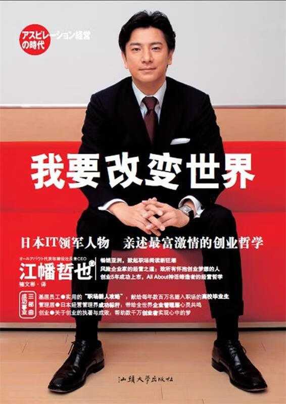 我要改变世界【，放心购买】