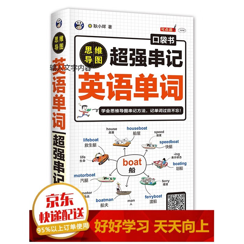 昂秀外语 零基础 英语自学入门：图解英语语法+15000英语单词+英语入门王（)【已您下单选择的系列、颜色发货】 思维导图 单词口袋书