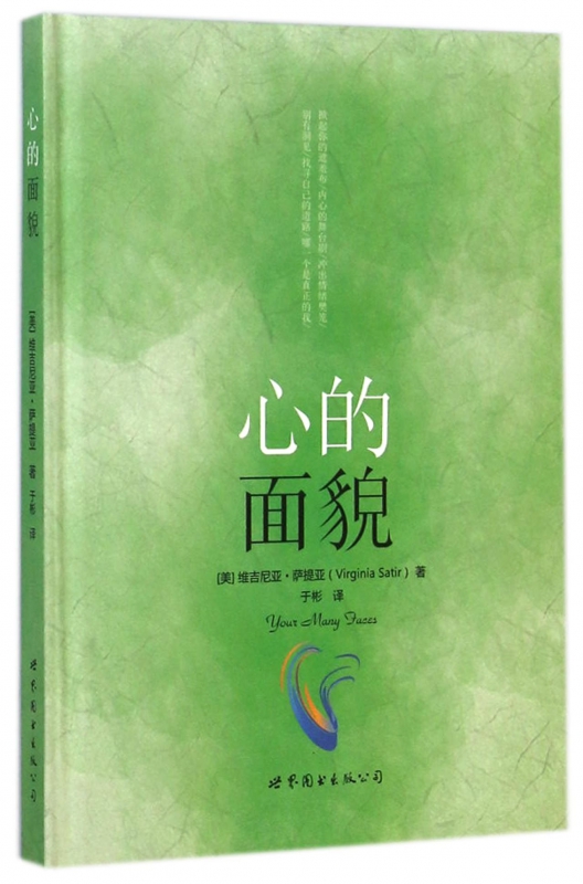 心的面貌(精)