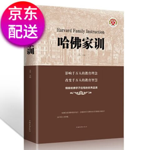 洛克菲勒写给儿子的38封信 西方读本(美)洛克菲勒著 哈佛家训