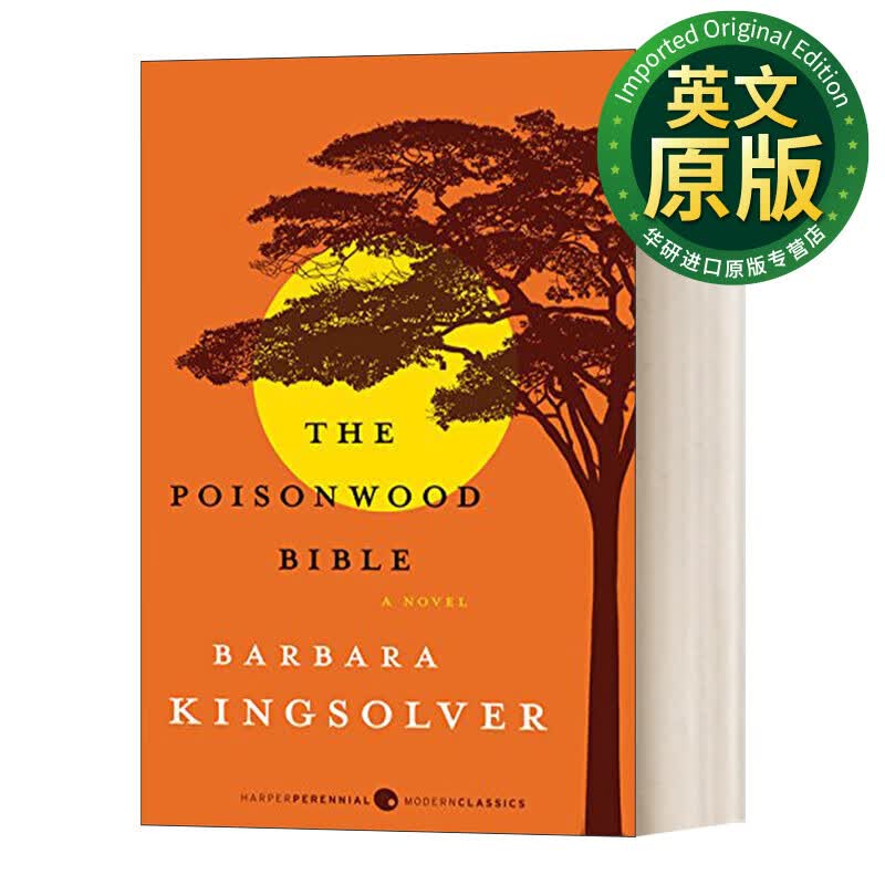 The Poisonwood Bible Intl 英文版 进口英语原版书籍 英文原版小说